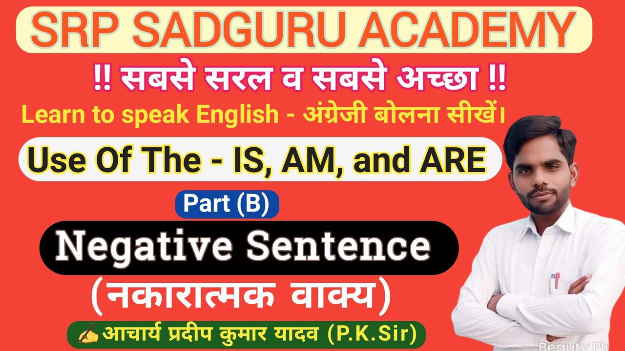 Use Of The IS, AM, ARE, || Part {B} || Negative Sentence || English ...