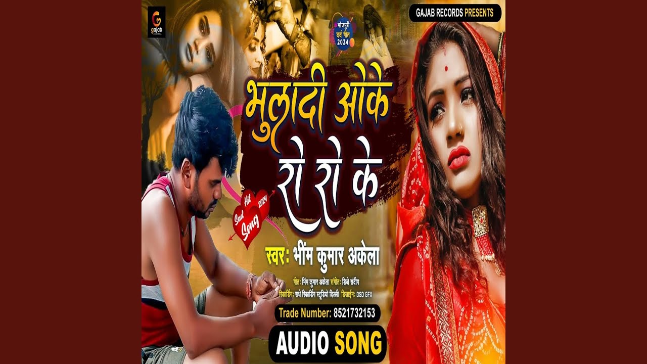 Bhuladi Ok Ro Ro Ke - YouTube