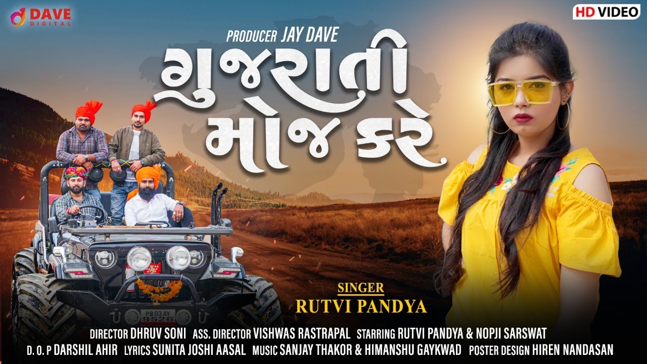 Gujarati Moj Kare | Rutvi Pandya | Dave Digital | New Gujarati Song ...