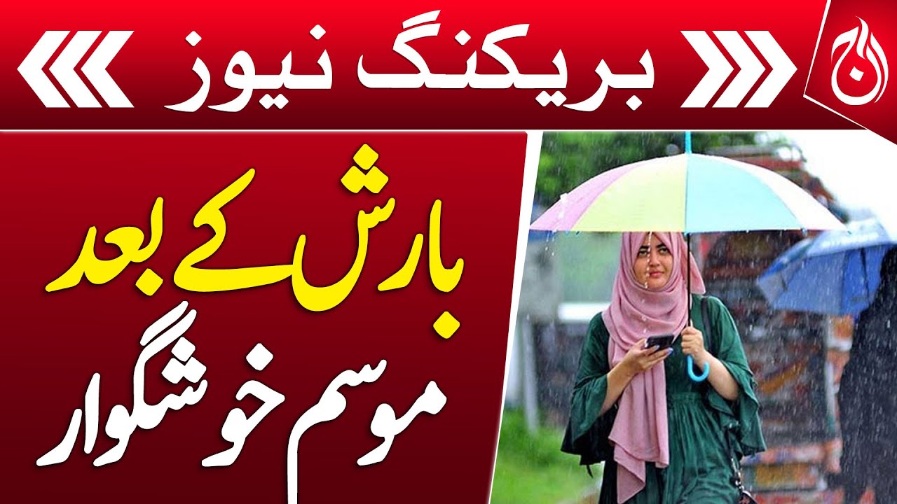 Rain brings pleasant weather in Khyber Pakhtunkhwa - Aaj News - Videos ...
