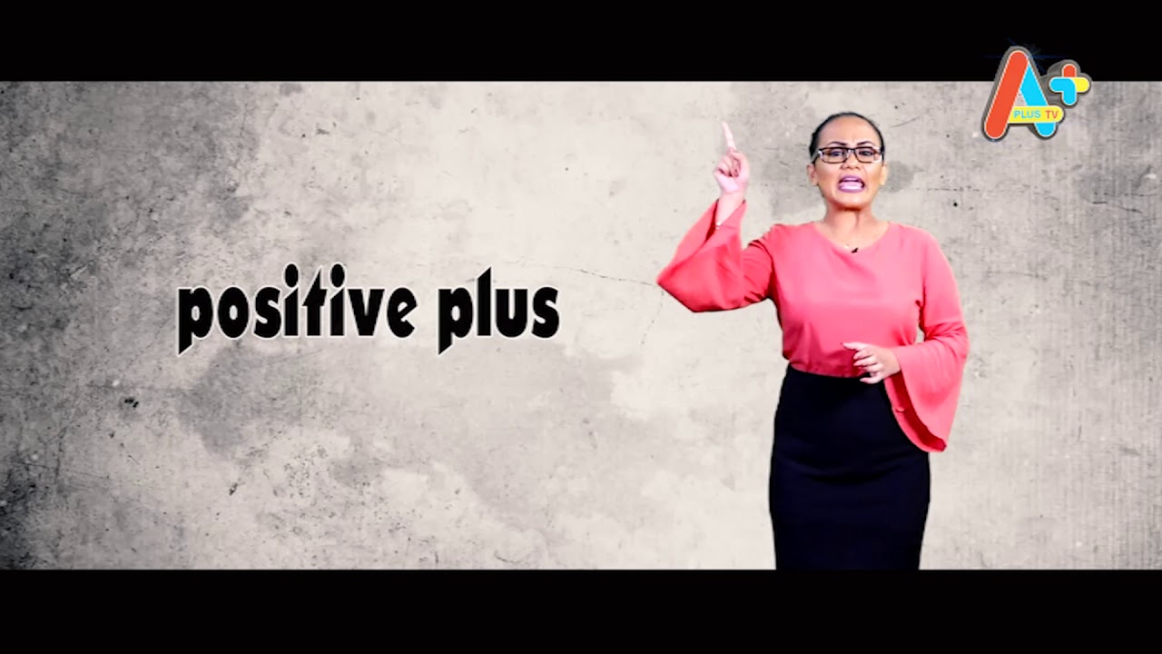 POSITIVE PLUS TRAILER - YouTube
