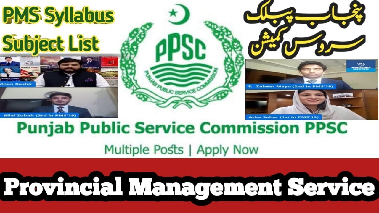 PPSC PMS Exams 2022 || Provincial Management Service || Punjab Public ...