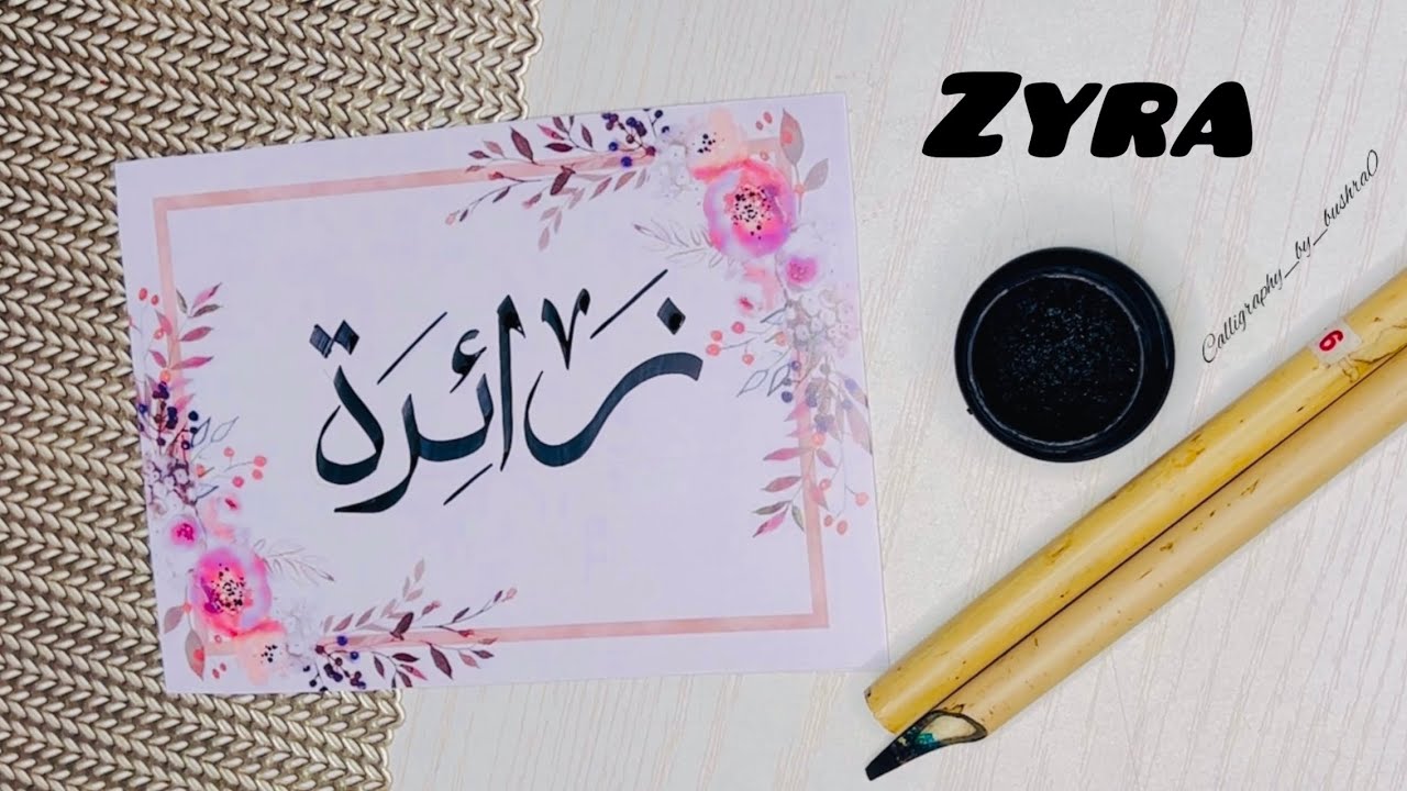 How To Write Zyra Name Calligraphy/ Qalam Calligraphy/ # ...