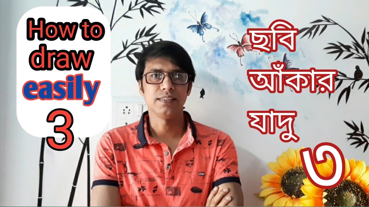How to draw easily.. Part- 3 # ছবি আঁকার যাদু, তৃতীয় পর্ব # - YouTube