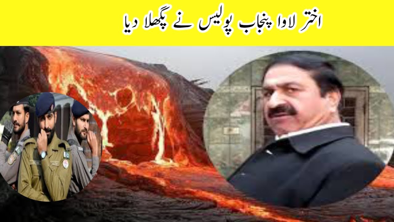 akhtar lava in lahore - YouTube