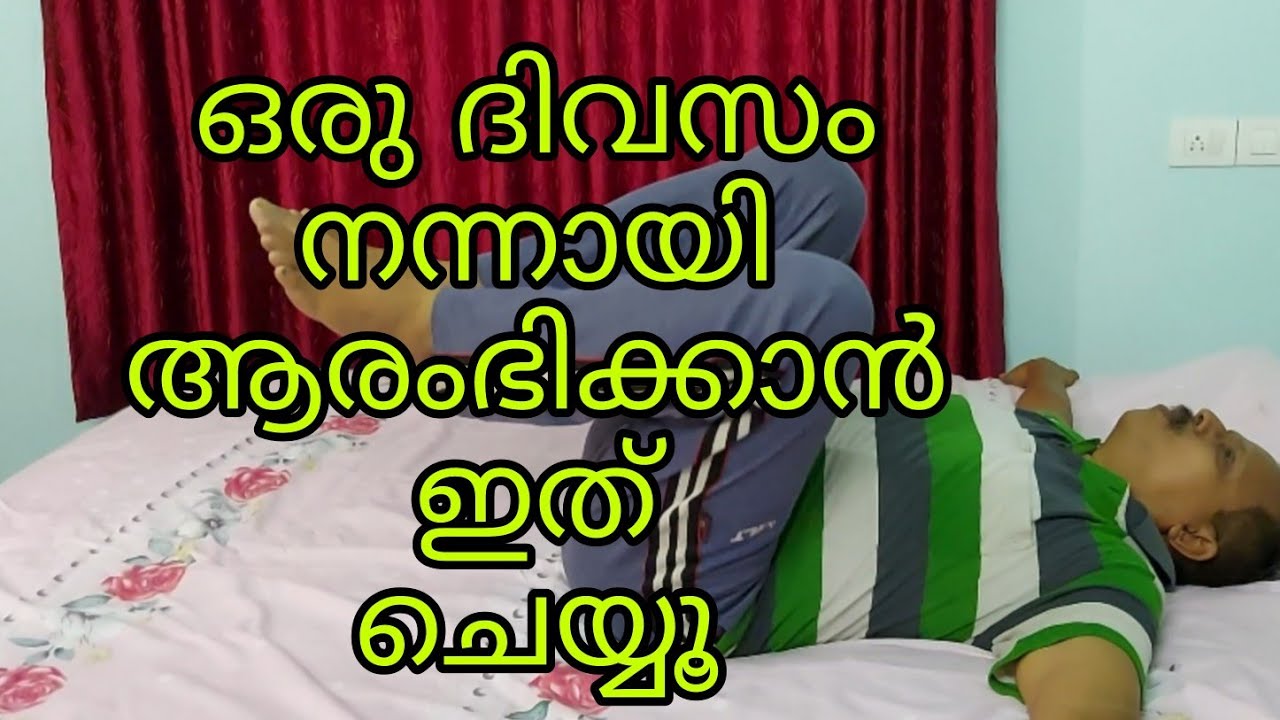 സുപ്രഭാതം യോഗാ || Good Morning Yoga ||Relax n YogaWithLaL || TK MANILAL ...
