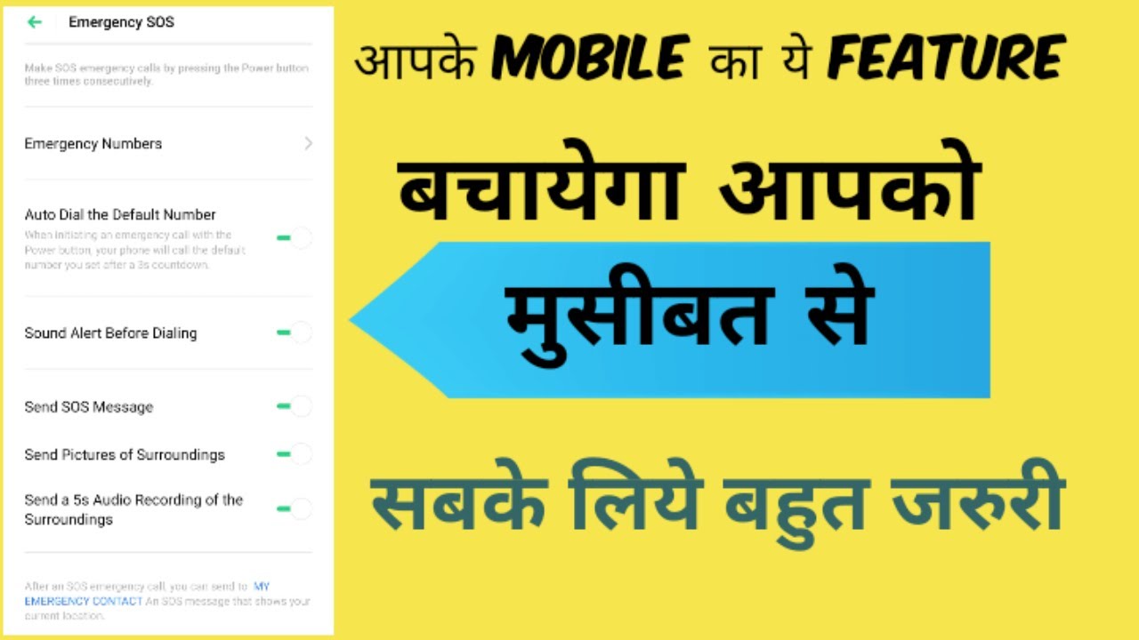 How To Use Emergency SOS Feature in Mobile | Emergency SOS | - YouTube