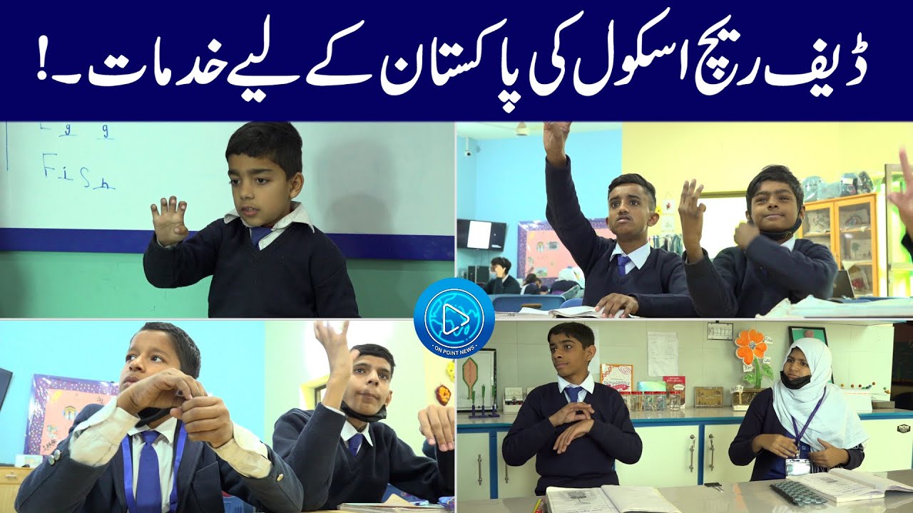 Educating Deaf Children in Pakistan | Helping Community Inclusion for ...