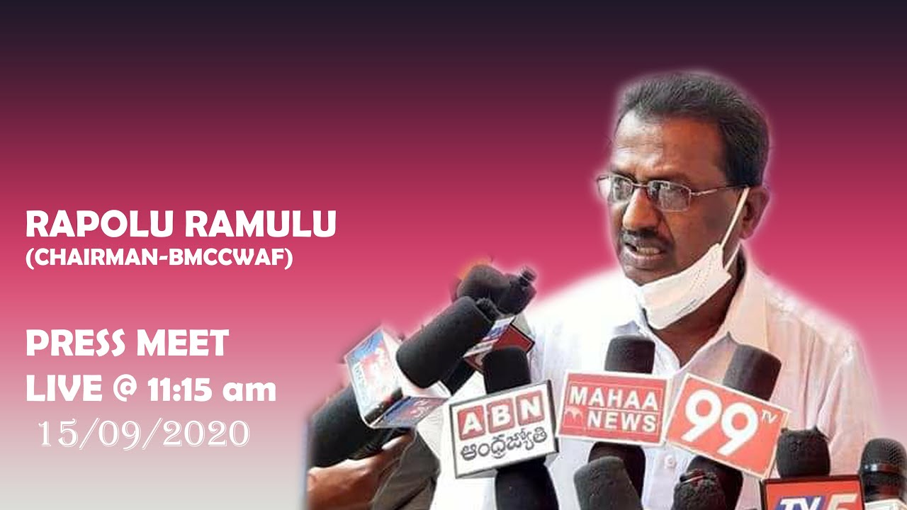 Federation chairman Rapolu Ramulu press meet live - YouTube
