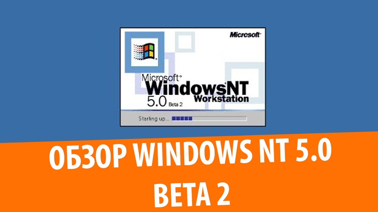 Windows NT Workstation 5.0 Beta 2 Build 1902 - YouTube