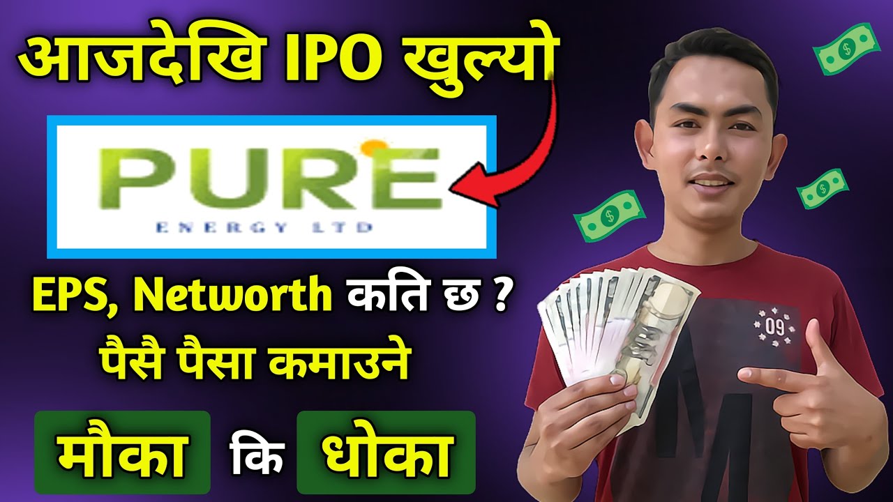 pure energy ipo | pure energy ipo analysis | pure energy limited ipo ...