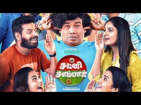 Chutney Sambar Tamil webseries Release Date Review | Hotstar - YouTube