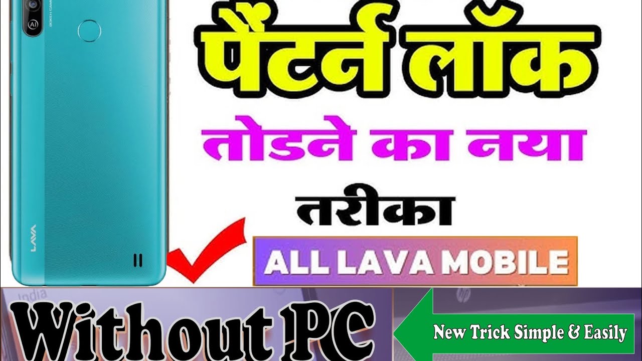 Lava All Mobile Pattern Lock Kaise Tode || लावा फोन का पैटर्न लॉक कैसे तोड़े By Akram Tech ...