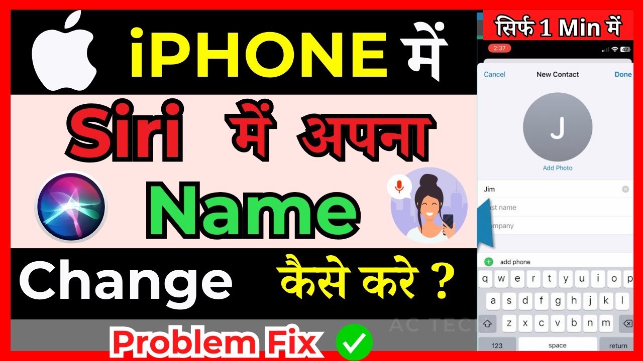 [iOS 13/14/15/16] How To Change My Name With Siri ( in Hindi ) - YouTube