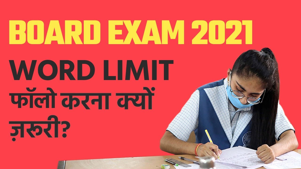 Board Exam 2021 Word Limit board-exam-2021-word-limit