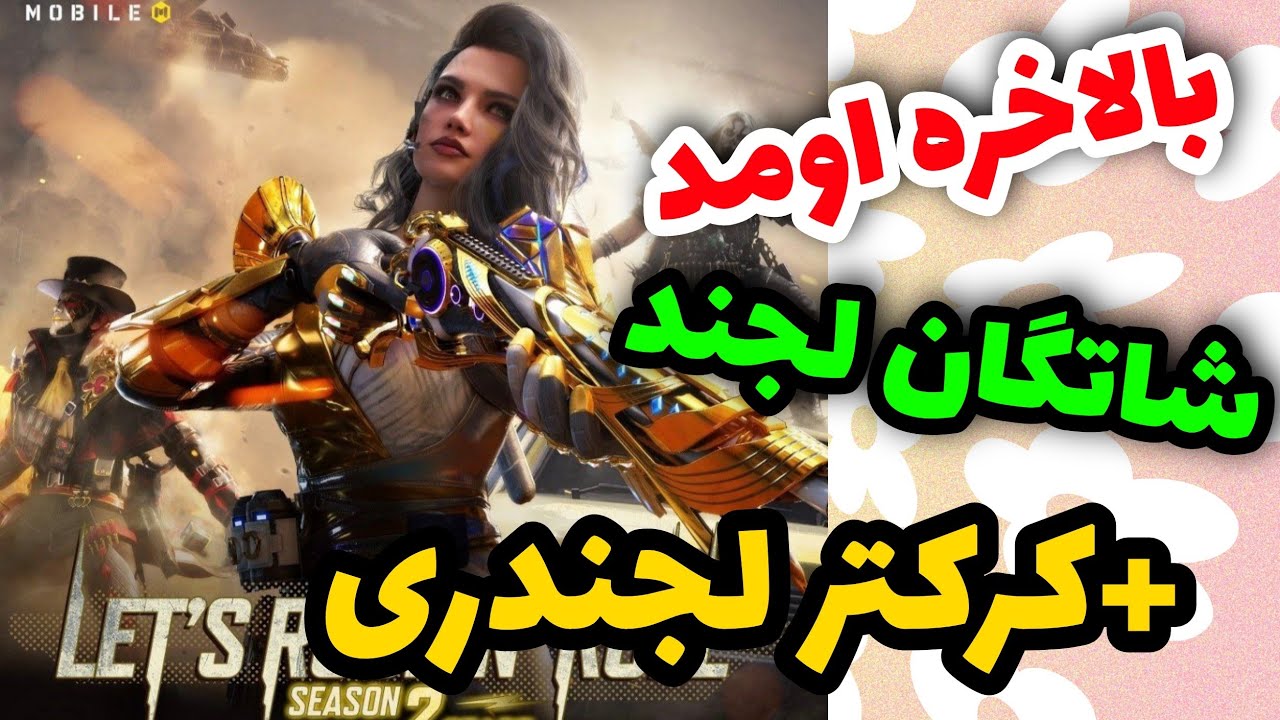 بالاخره Hs لجندری 🍻😍 Youtube