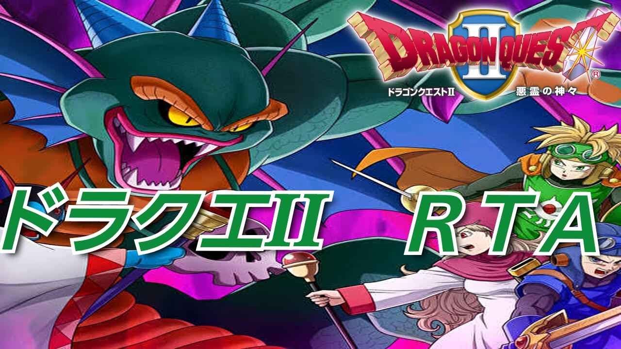 【DQ2 RTA】 練習 #6 初のタイム計測 - YouTube