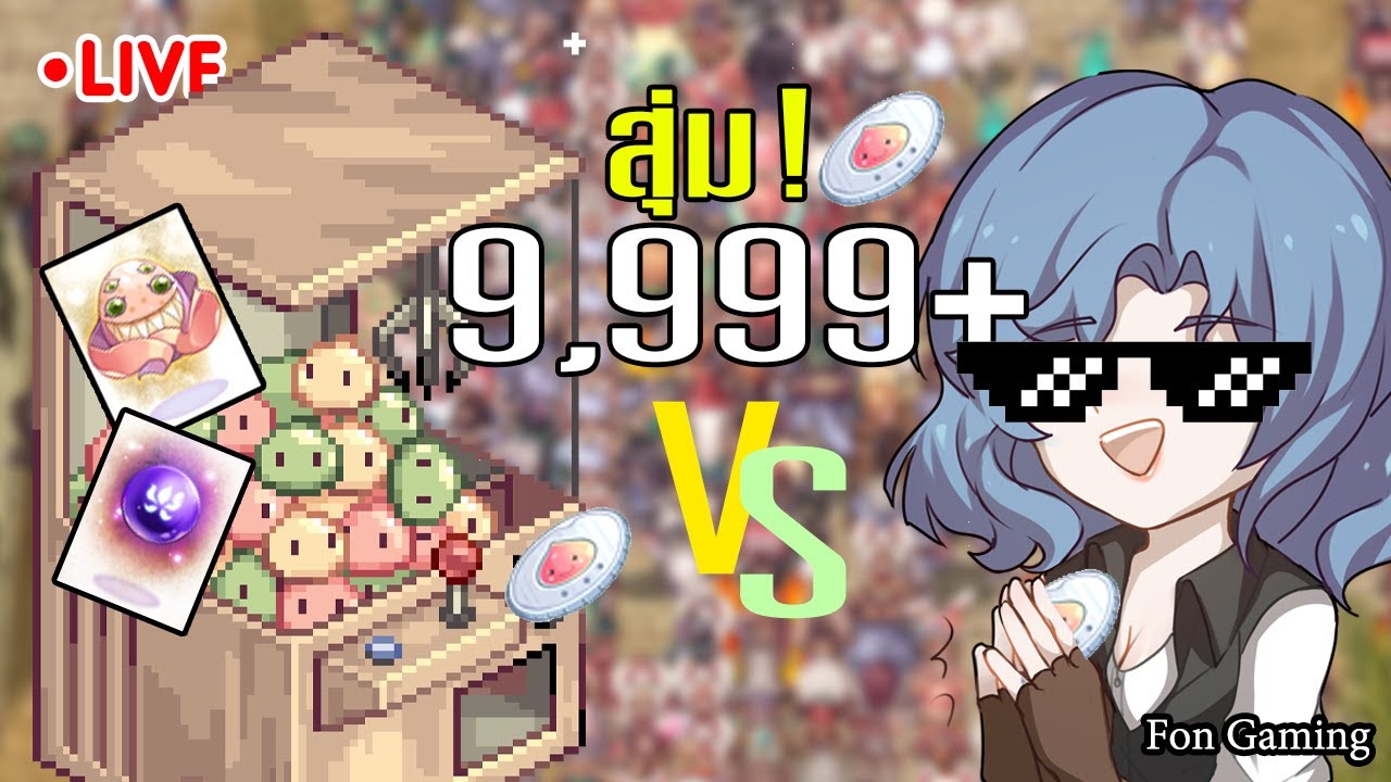 LIVE ROGGT สุ่ม Q-Pet Coin 2023 ปีนี้เรตจะโหดไหมนะ! - YouTube