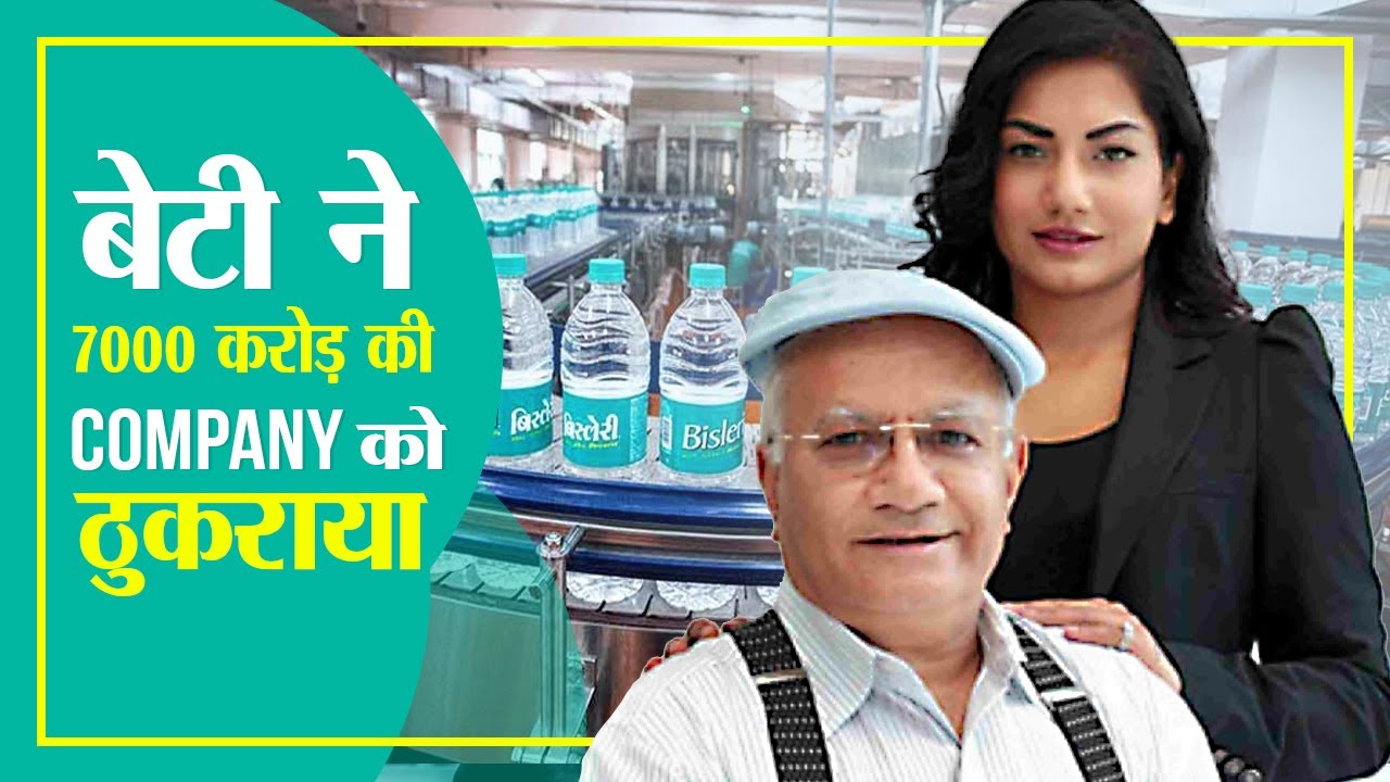 Tata को कैसे मिली Bisleri की Ownership? | Tata To Buy Ramesh Chauhan's ...