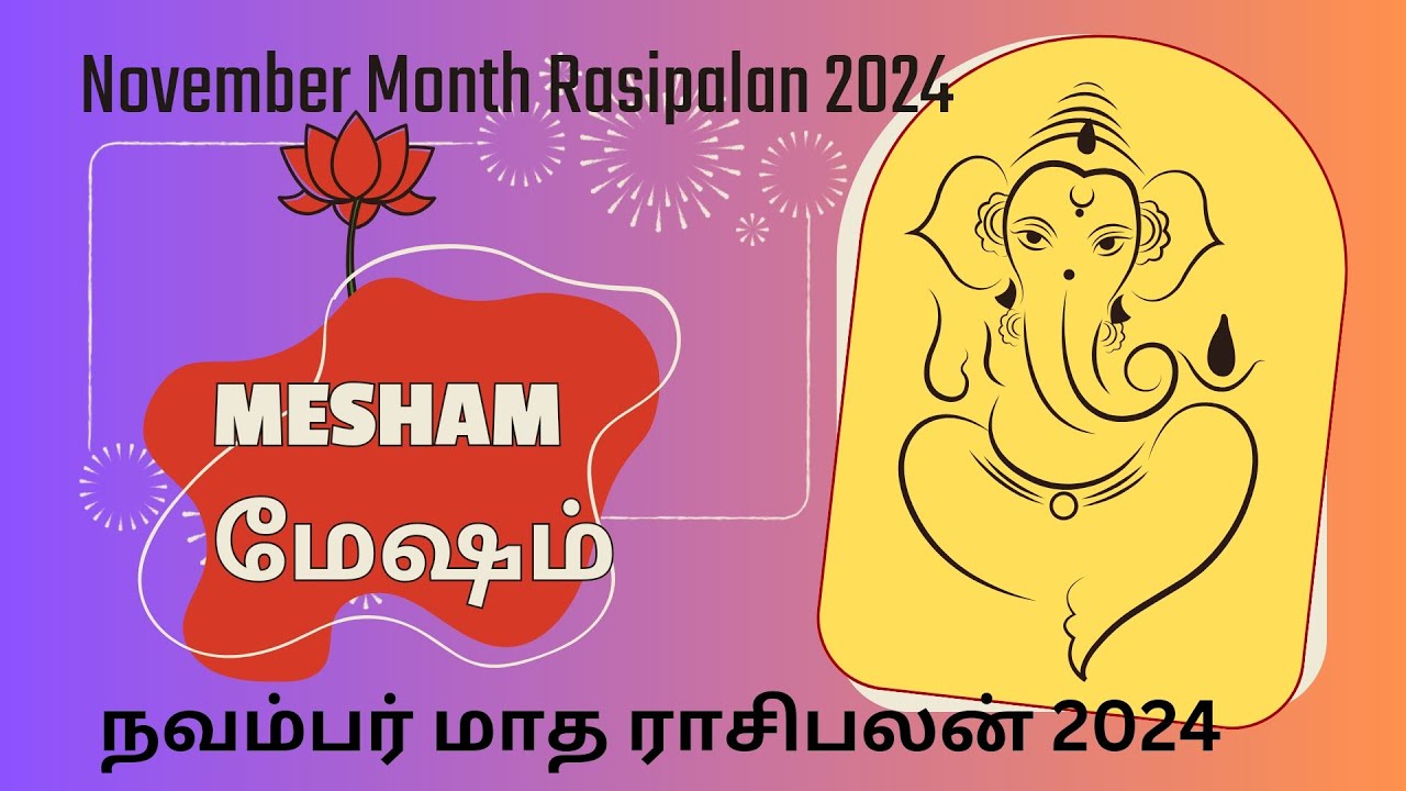 மேஷம் - நவம்பர் மாத ராசிபலன் 2024 /Mesham- Astrology predictions ...