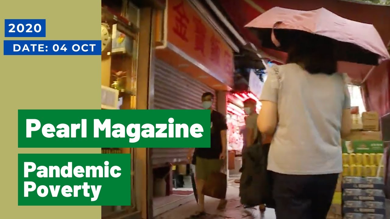 Pandemic Poverty | Pearl Magazine 39/50 | Hong Kong News | TVB 2020 ...