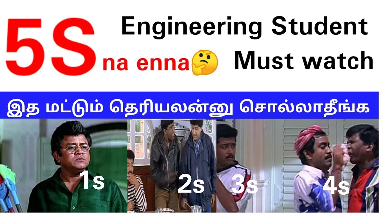 5s In Tamil What Is 5s In Tamil Explain 5s In 5s In Tamil What Is 5s In Tamil Explain 5s In