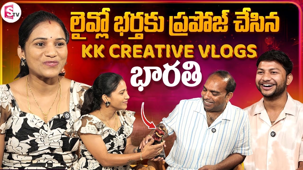 KK Creative Vlogs Bharathi Proposing to Her Husband | Anchor Pawan | Telugu Interviews - YouTube