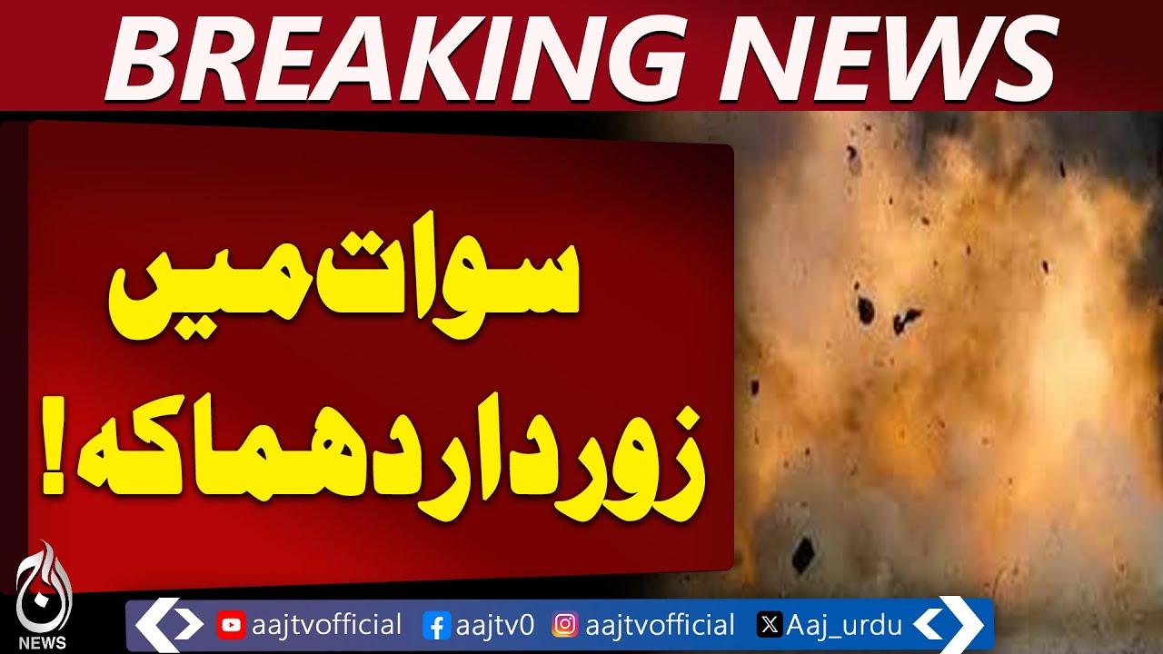 Swat Gas Cylinder Explosion | House Explosion Incident | Emergency ...