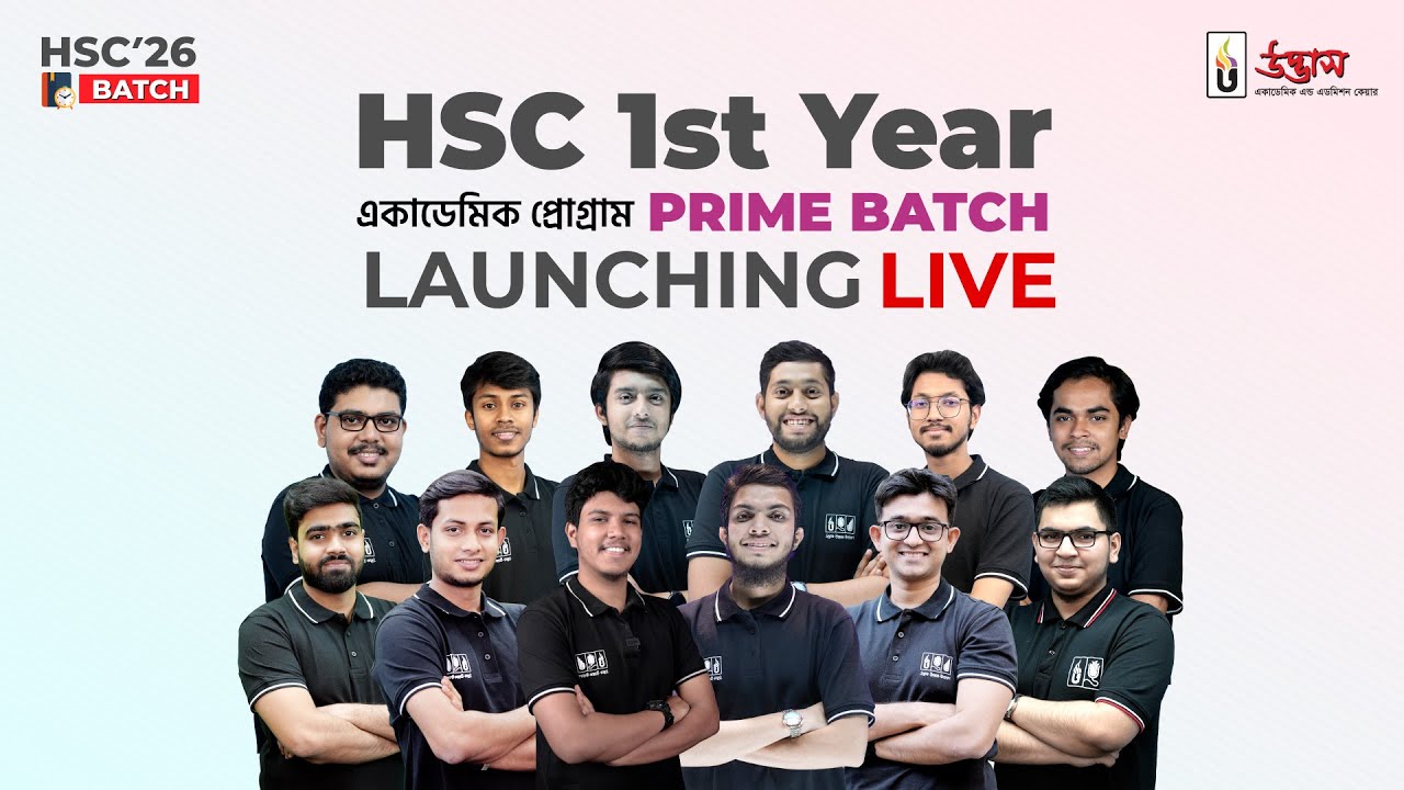 HSC 1st Year একাডেমিক প্রোগ্রাম (Prime Batch) Launching Live | Udvash ...