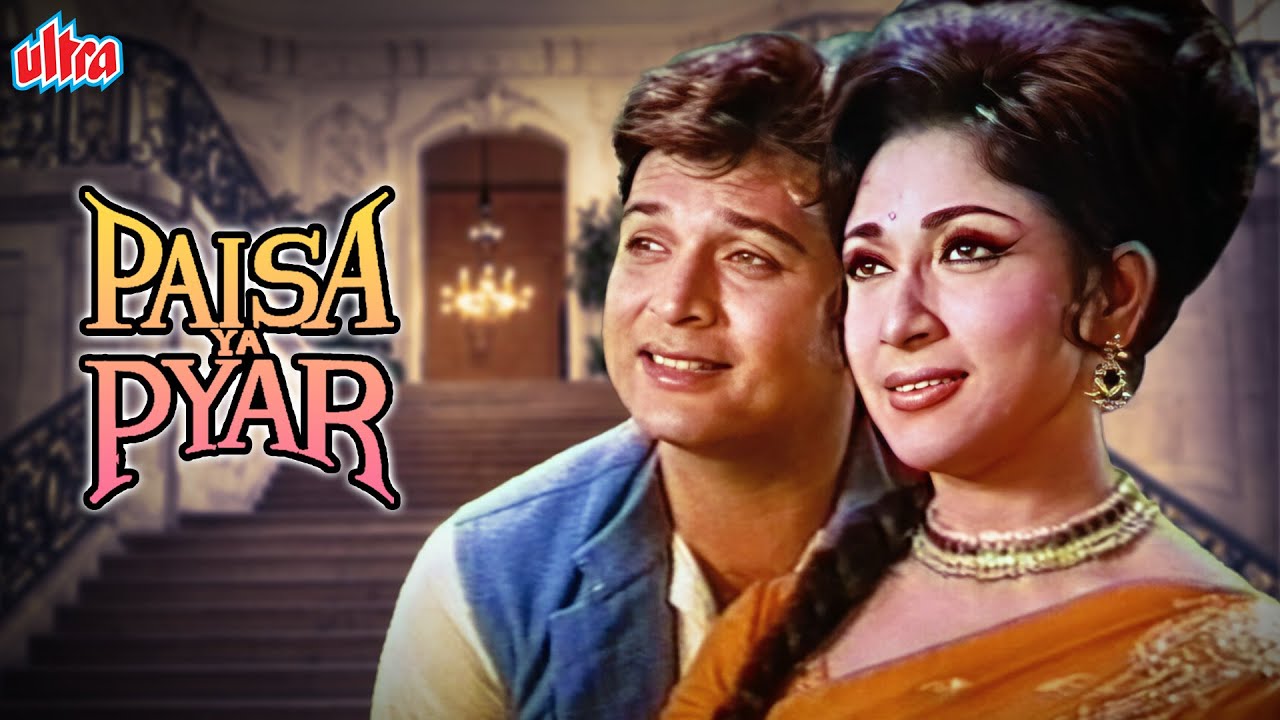 PAISA YA PYAAR -पैसा या प्यार HINDI FULL MOVIE || ASHOK KUMAR | MALA SINHA Super hit movie - YouTube