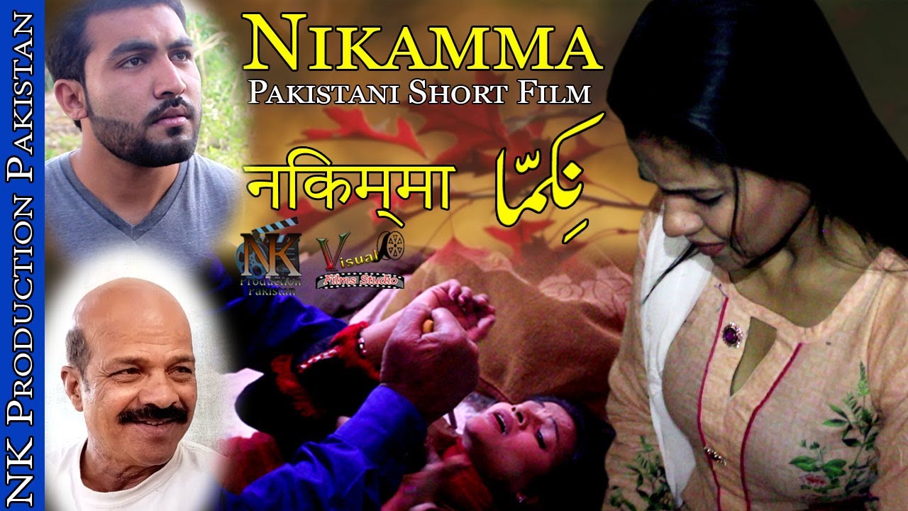 Nikamma | نکمّا | निकम्मा | Pakistani Short Film 2020 | Short Story ...