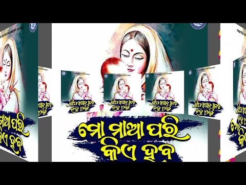 maa pari kia heba new old sed song