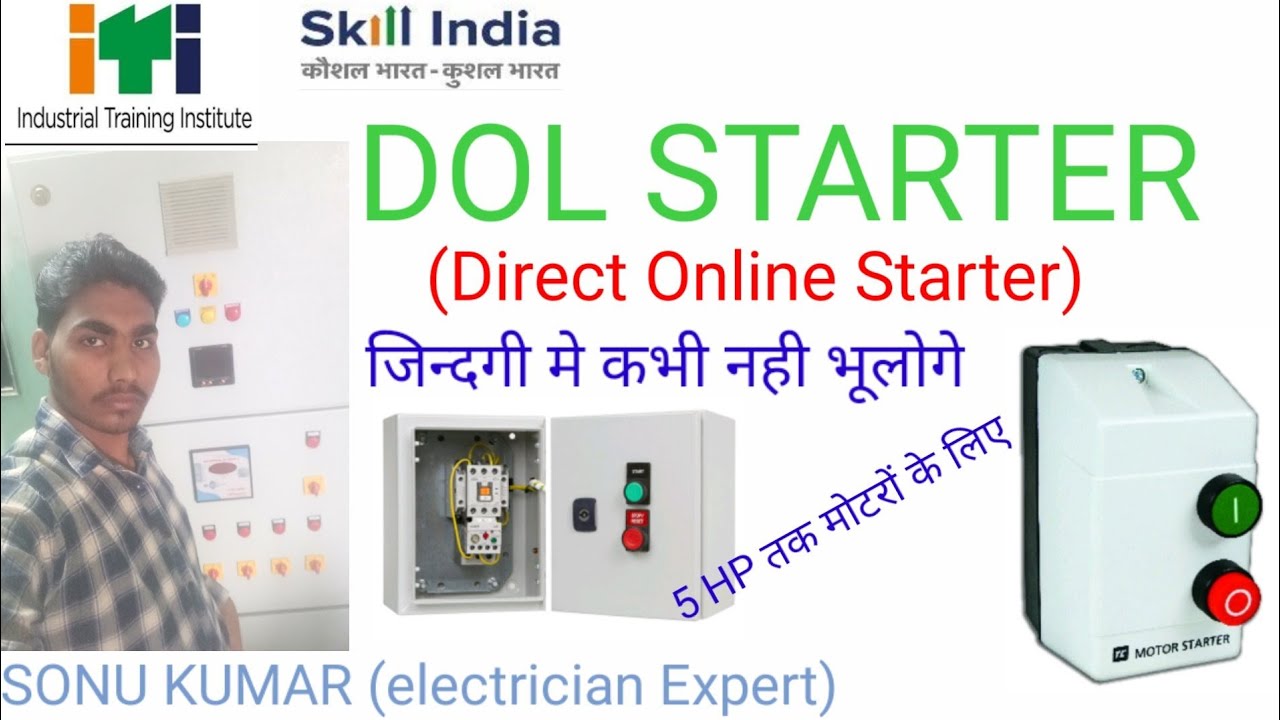 DOL STARTER (Direct online starter) diagram and working principle by ...