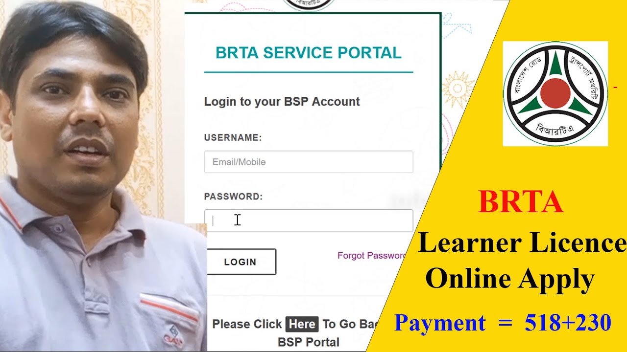 অনলাইনে লার্ণার ড্রাইভিং লাইসেন্সের আবেদন করার নিয়ম | Learner Driving ...