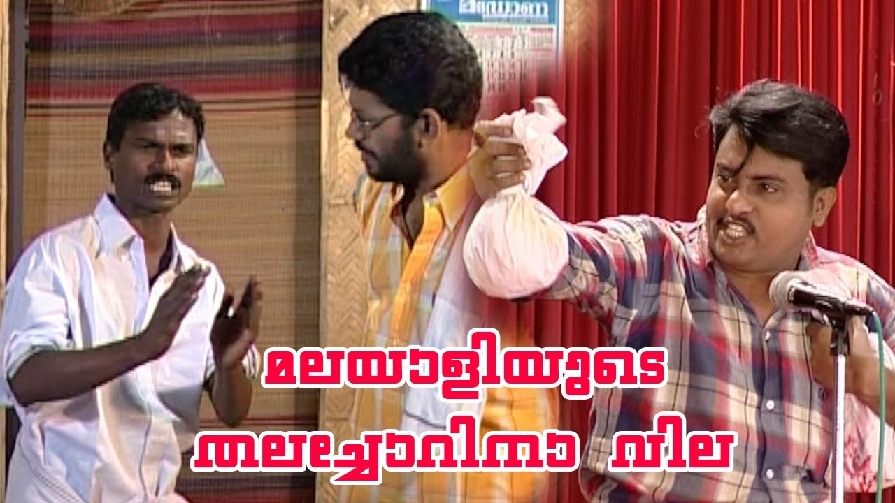 മലയാളിയുടെ തലച്ചോറിനാ വില...l Comedy Show l Cochin Guinness l K S ...