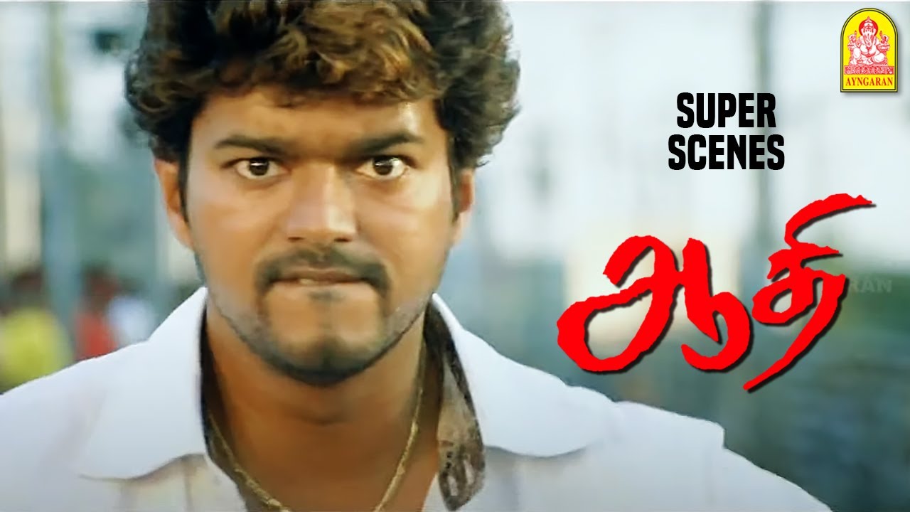 Vijay In Aathi