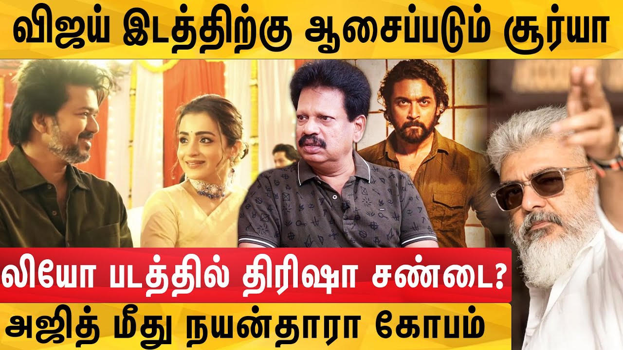 லைகாவின் AK 62 அப்டேட் - விஜய்க்கு தான் business - Anthanan interview ...