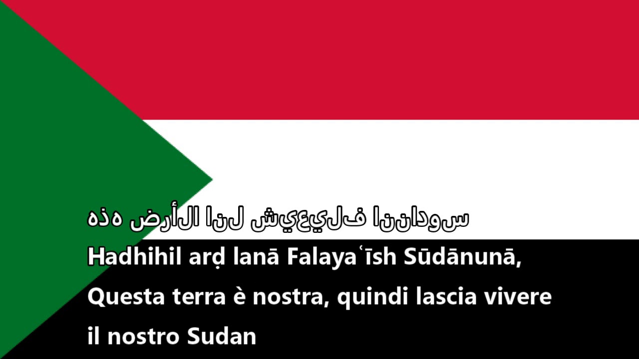 Inno nazionale del Sudan - نحن جند الله جند الوطن Nahnu jund Allah ...