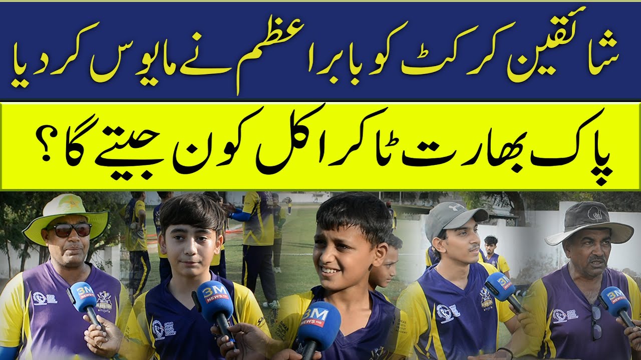 BABAR AZAM DISAPPOINTED PAKISTAN PEOPLE | WORLD CUP 2024 | 3M NEWS ...