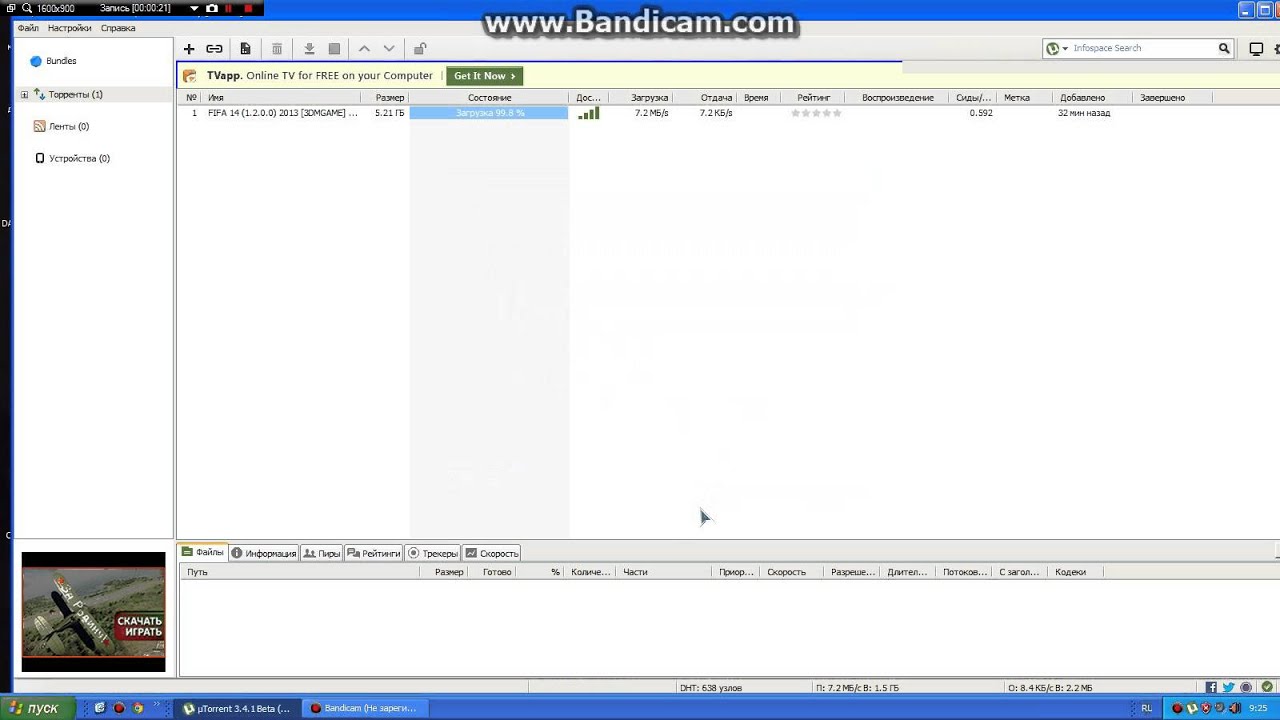 Как решить проблему "Диск перегружен" , "Disc cache overload". - YouTube