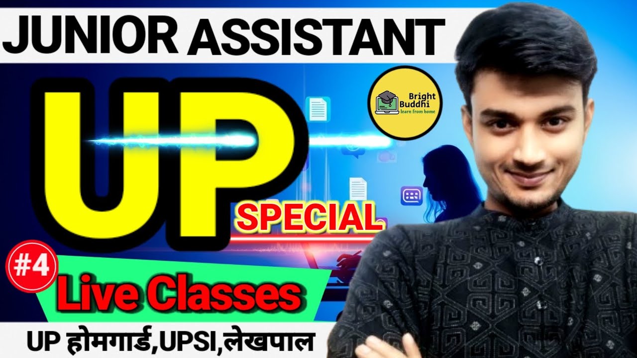 UP SPECIAL |UPSSSC JUNIOR ASSISTENT UP होमगार्ड,UP POLICE,UP लेखपाल ...