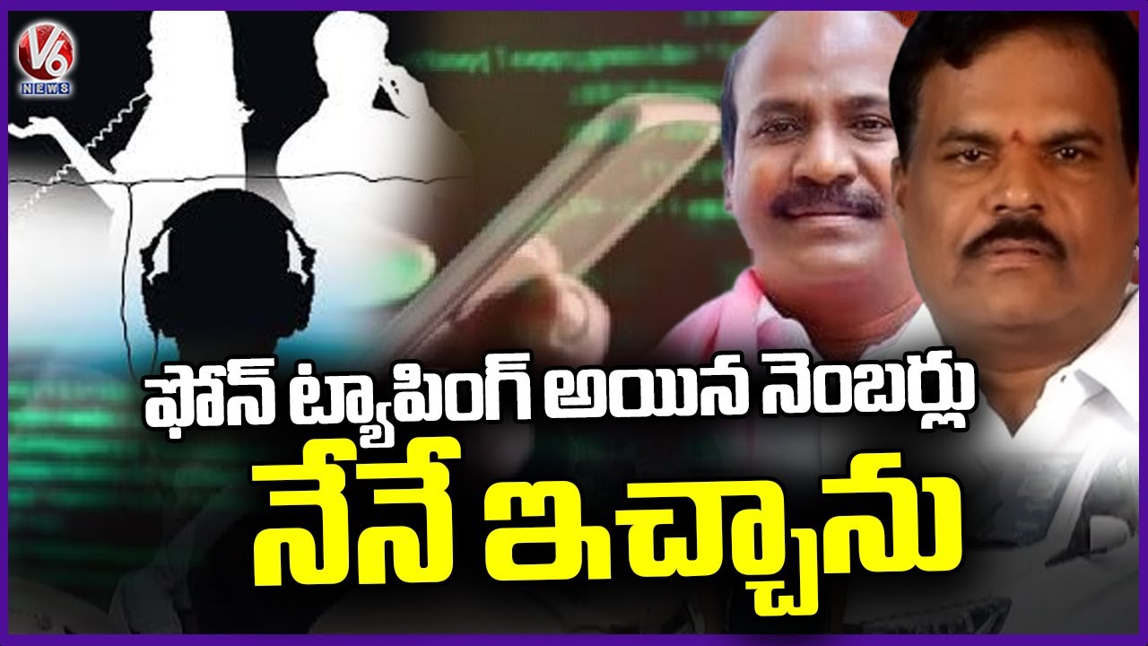 BRS Leaders Accepted Allegation Of Providing Phone Numbers For Phone ...