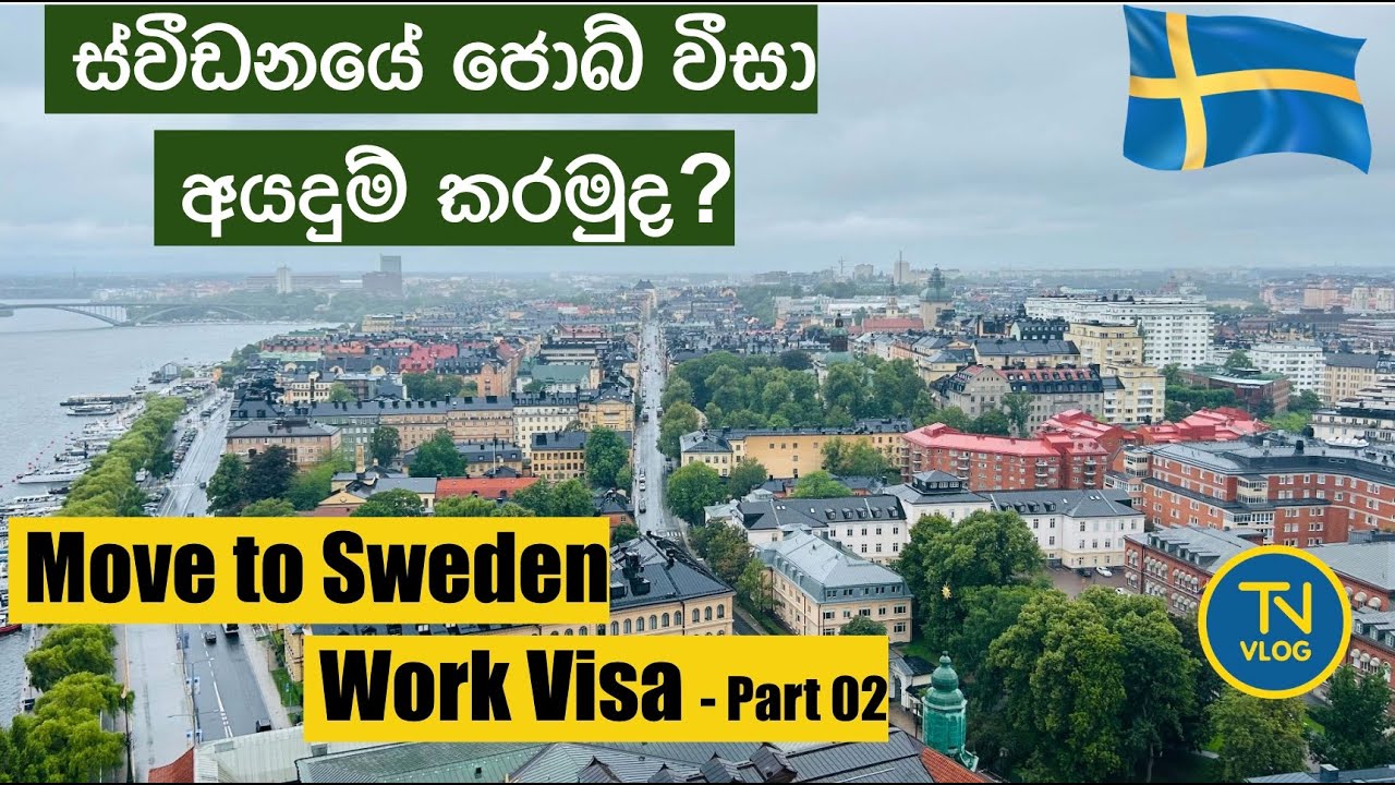 ස්වීඩනයේ 🇸🇪 ජොබ් වීසා අයදුම් කරමු | How to Apply Sweden Work Visa ...