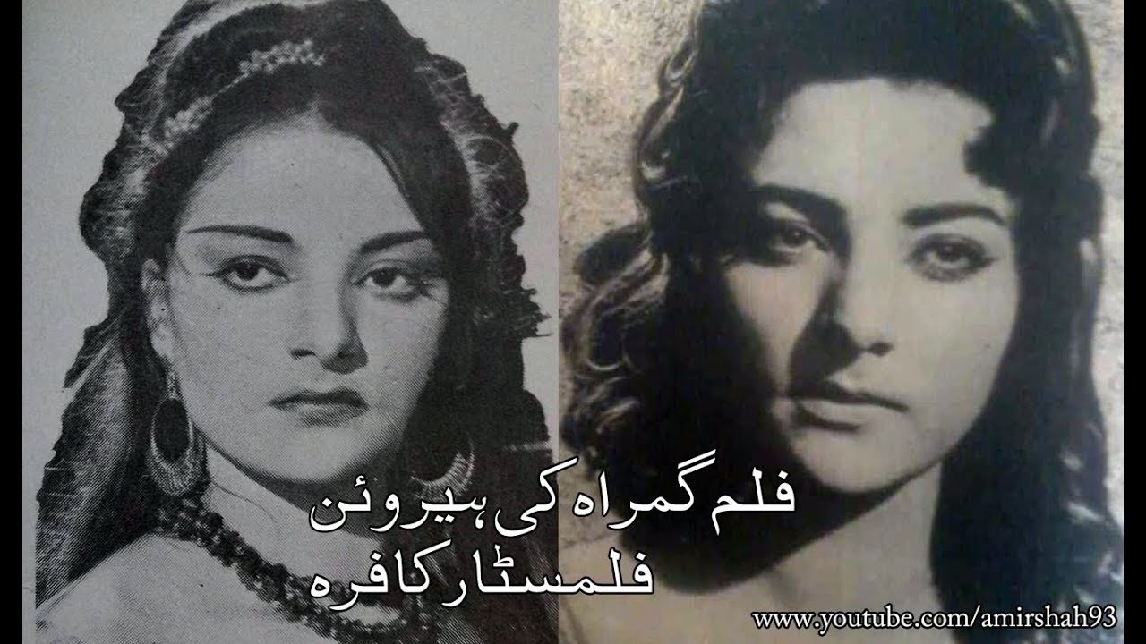 Kafira Old Pakistani Actress - YouTube