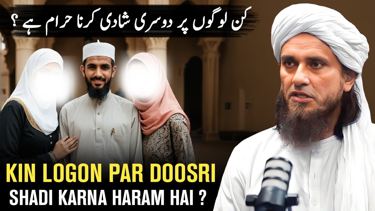 Kin Logon Par Doosri Shadi Karna Haram Hai ? Mufti Tariq Masood l - YouTube