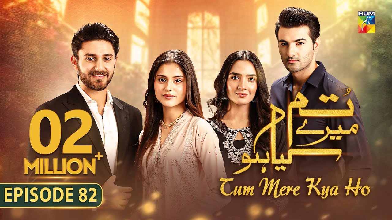 Tum Mere Kya Ho - Episode 82 - 15th July 2024 [ Adnan Raza Mir & Ameema ...