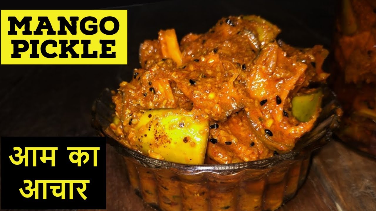 Aam Ka Achar | Mango Pickle | Aam Ka Achar Recipe in hindi | Badnaam ...