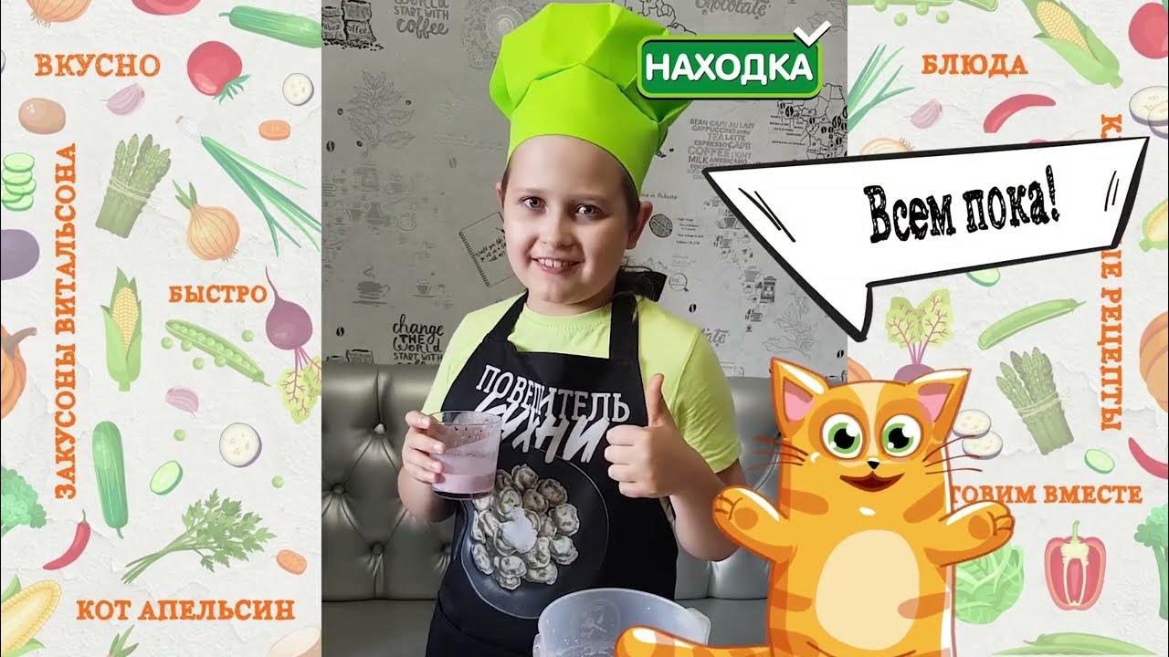 Детский домашний кефир. Вкуснее, чем "Агуша"! - YouTube