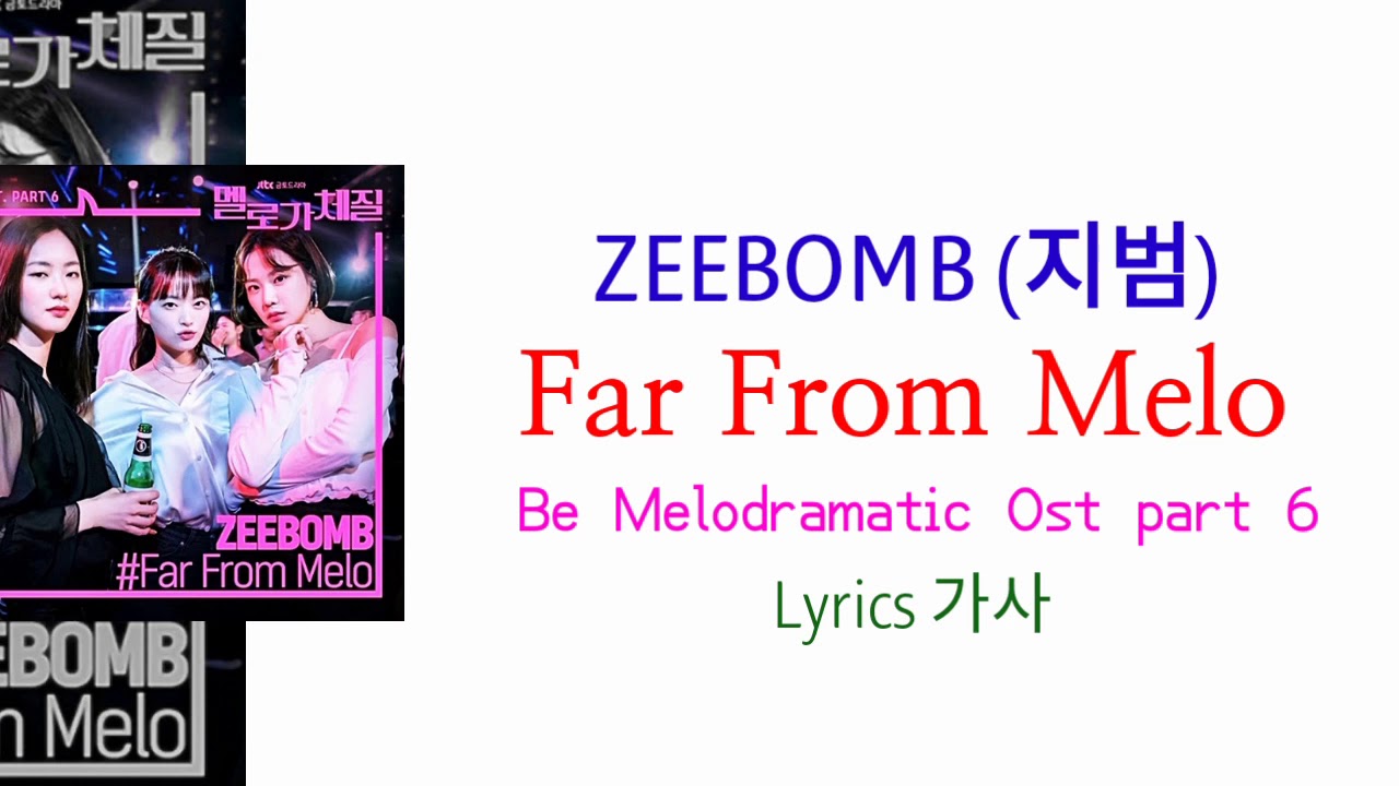 Be Melodramatic Ost part 6 멜로가 체질 Ost Part 6 ZEEBOMB (지범) - Far From ...