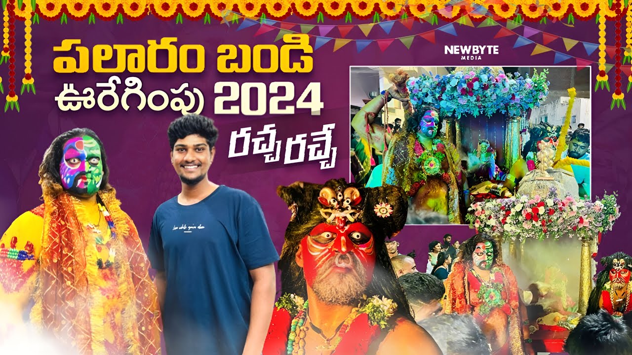Palaram Bandi procession 2024 || prabhat nagar brothers youth ...